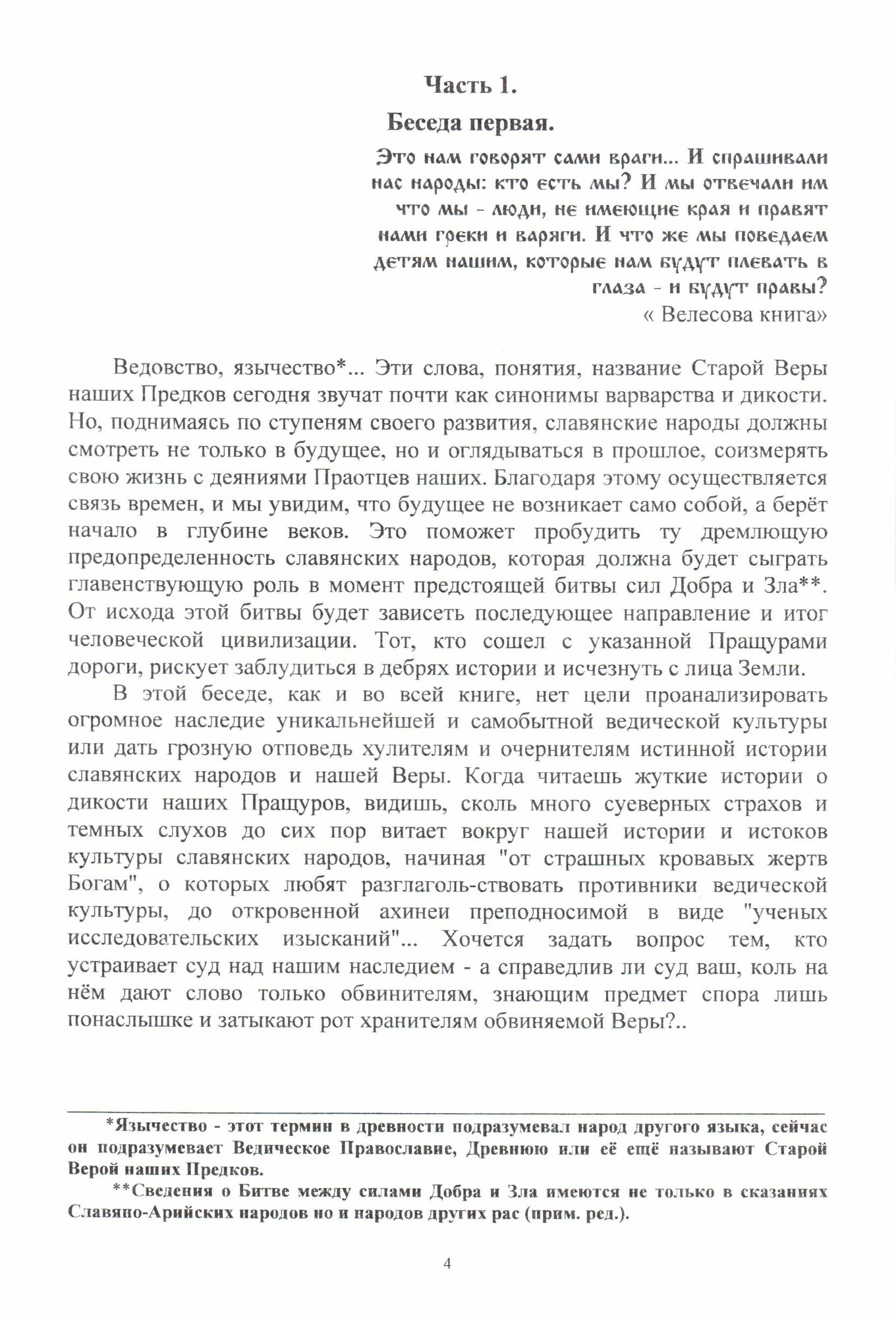Том 11. Сборник. — фото 1