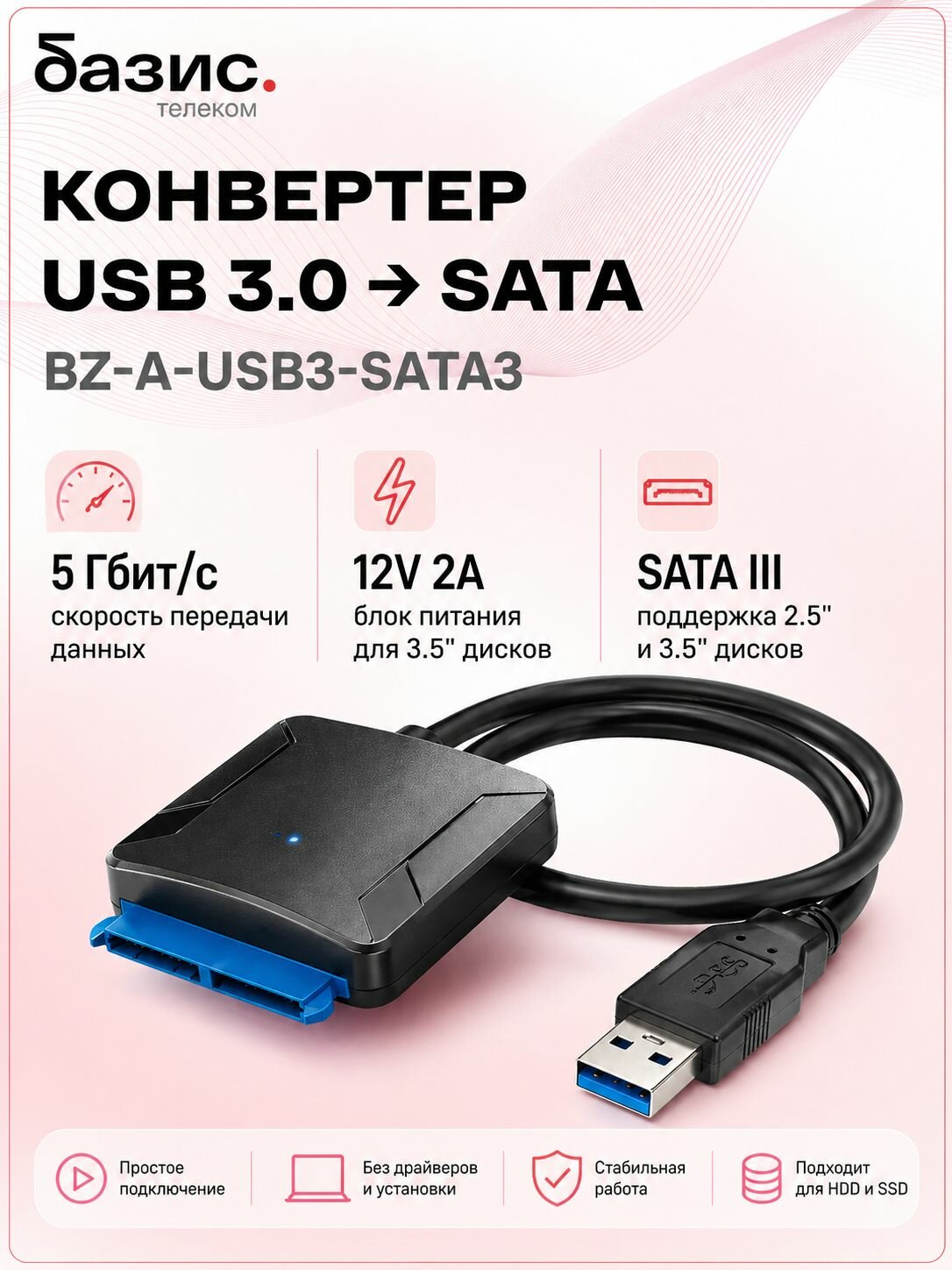 Переходник SATA на USB 3.0 + блок питания / переходник для жесткого диска HDD3.5/2.5, SSD / адаптер USB SATA