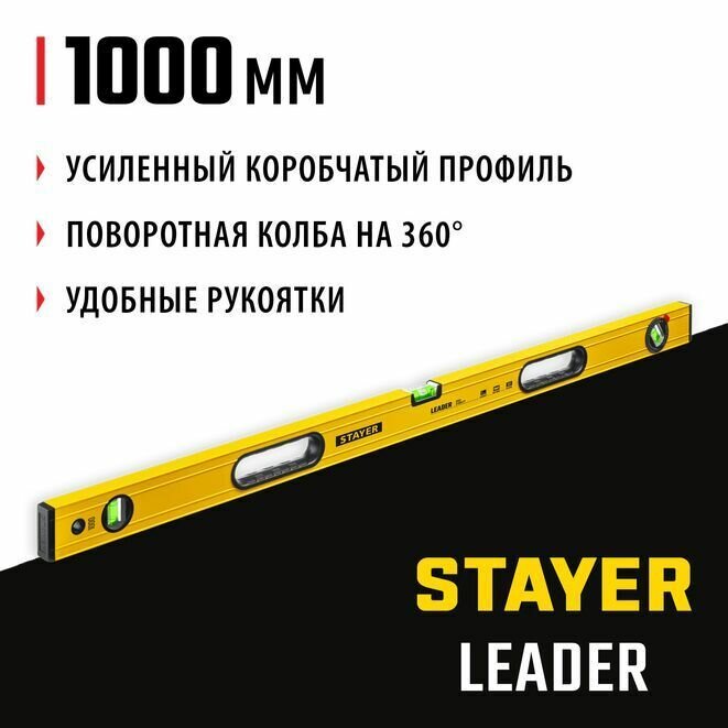 Уровень строительный фрезерованный LEADER, STAYER 1000 мм