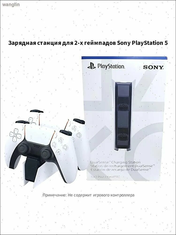 Арядная станция для 2-х геймпадов Sony PlayStation 5, Док-станция для джойстиков DualSense
