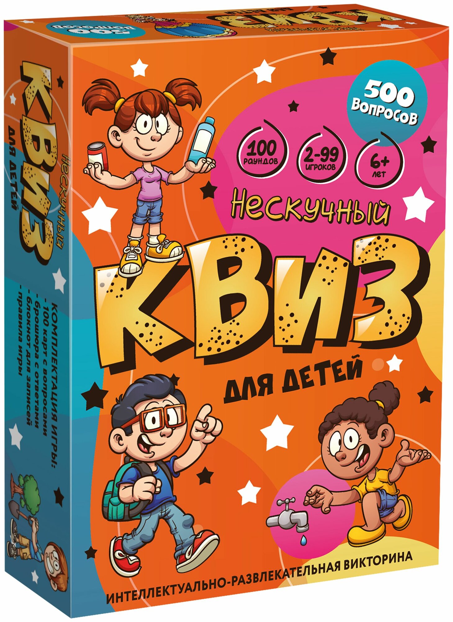 Настольная карточная игра "Нескучный квиз для детей", интеллектуально-развлекательная настолка-викторина для детей, взрослых и всей семьи, 100 карточек, 6+