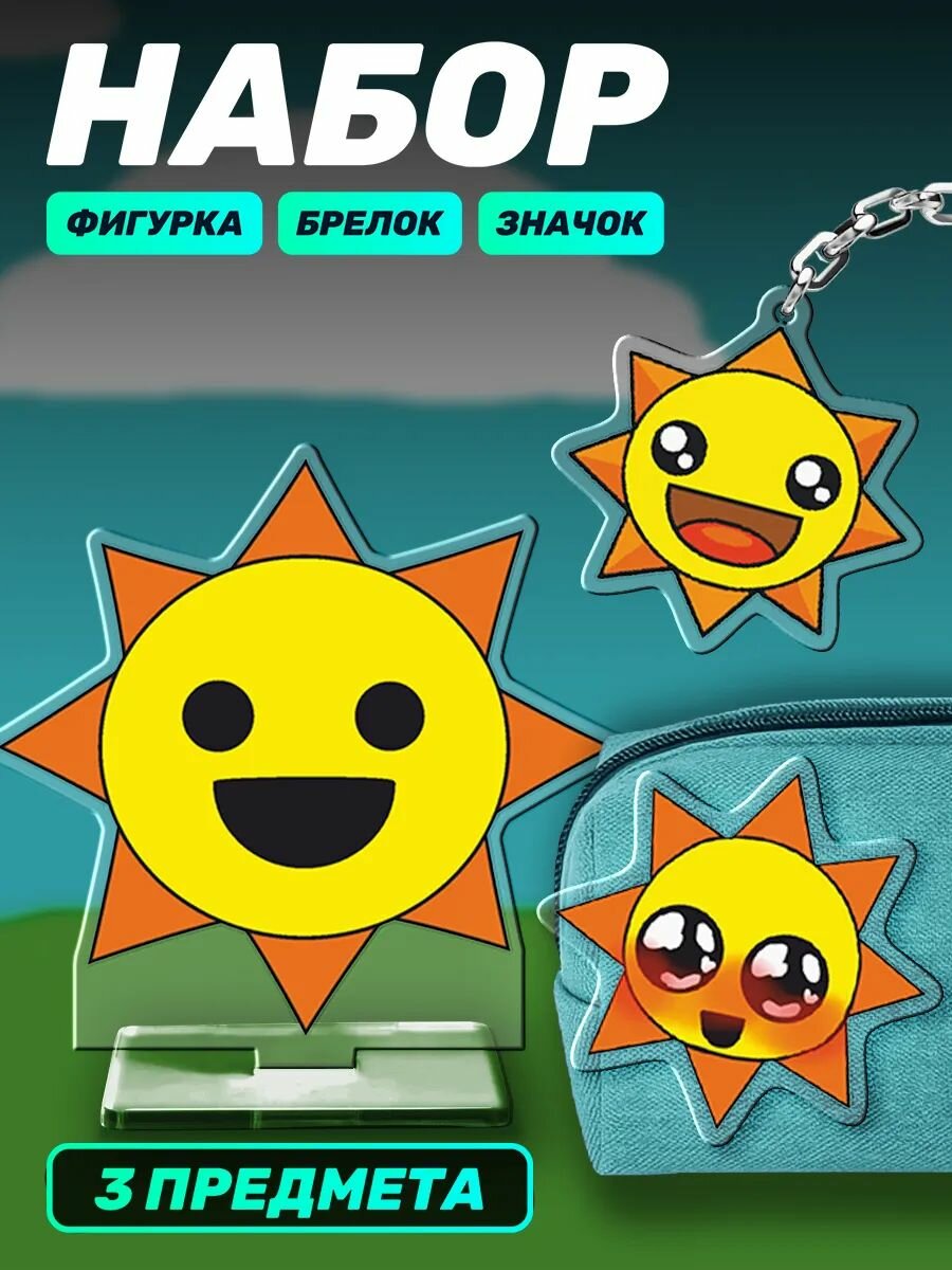 Подарочный набор Спрунки incredibox Мистер Солнце