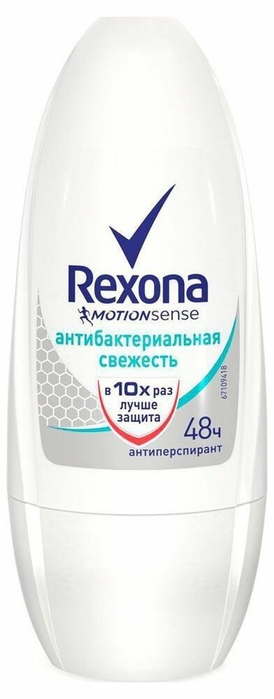 Рексона Дезодорант шариковый Антибактериальная свежесть, 50 мл