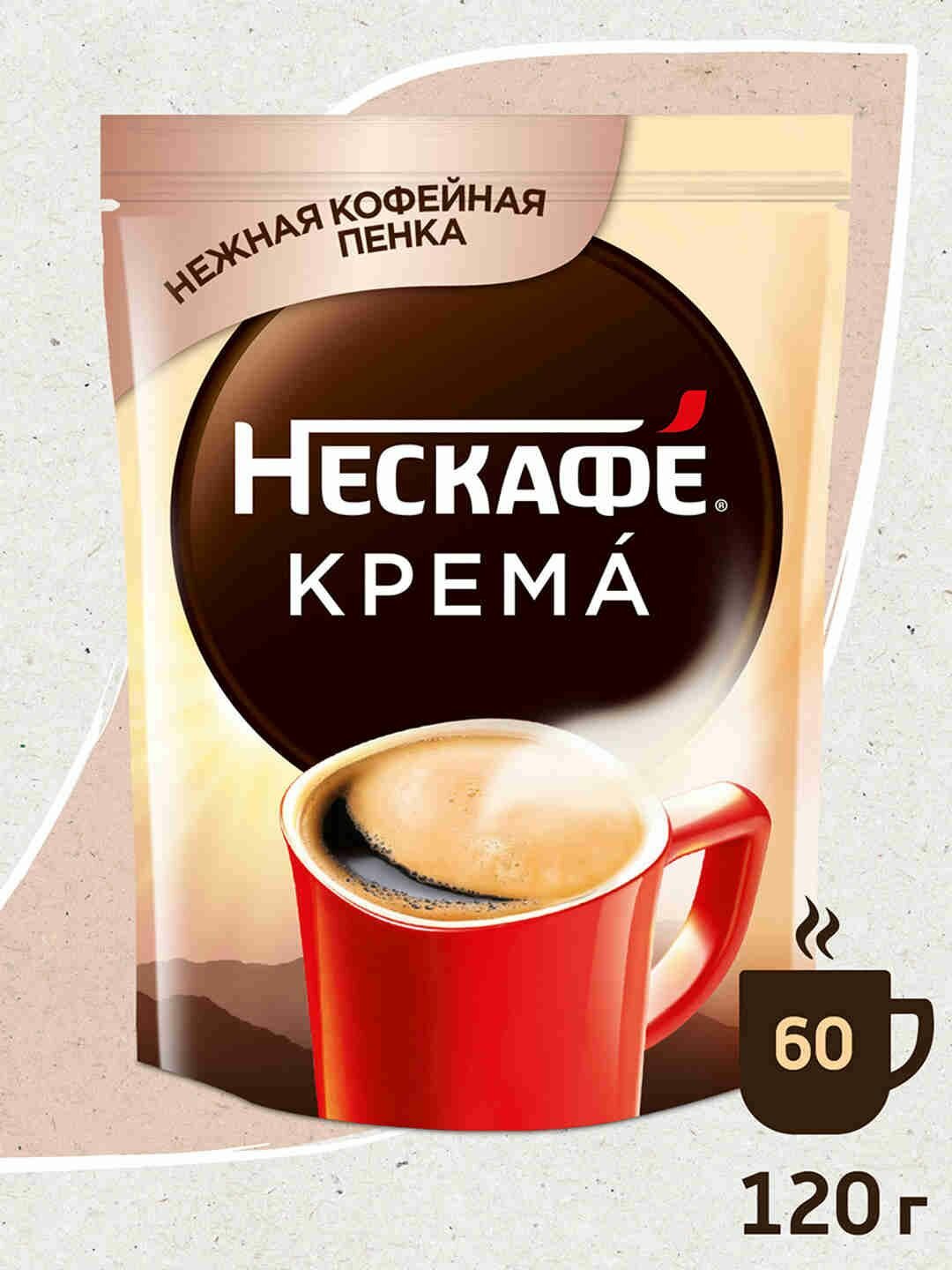 Кофе растворимый Нескафе Классик Крема, 120 г классический вкус 120 грамм