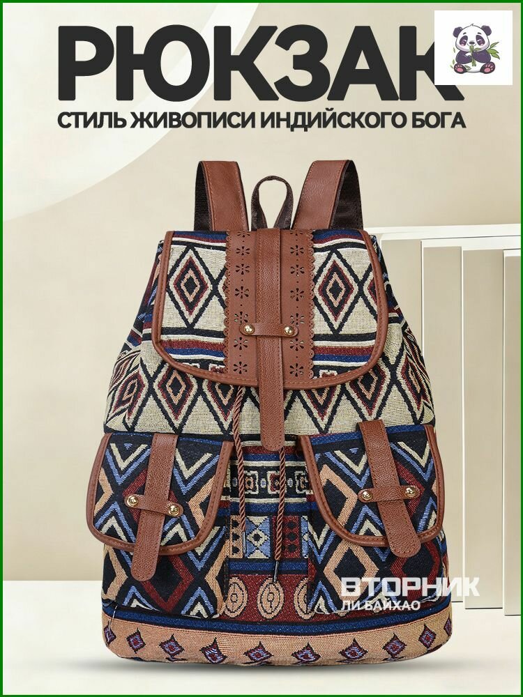 Рюкзак