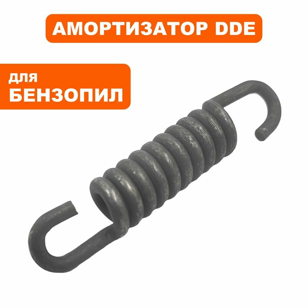 Амортизатор нижний для бензопил DDE CS3816