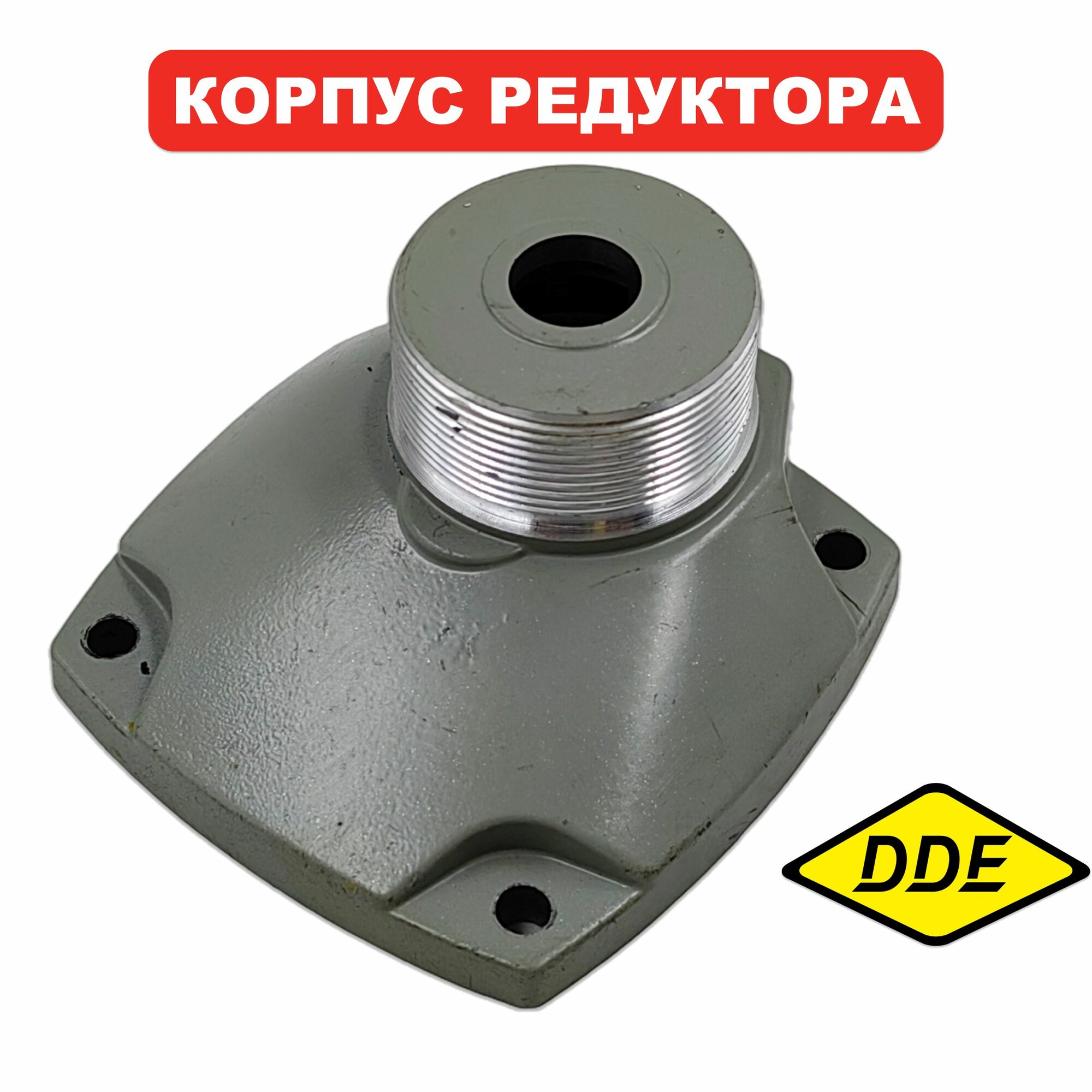 Корпус редуктора для вибратора для бетона VD850Z