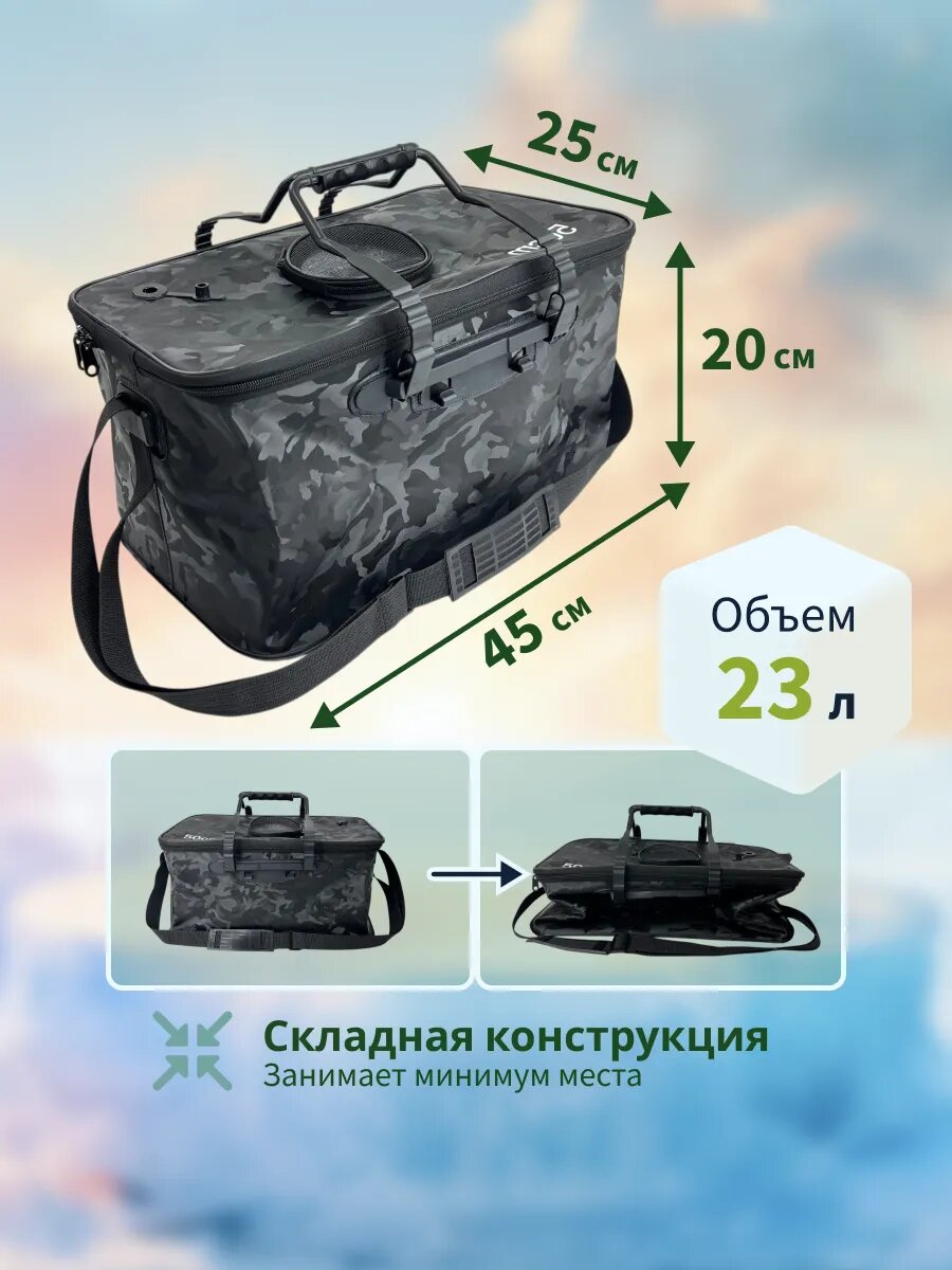 Рыболовный кан 45 см длина, черный КМФ, водонепроницаемый, объём 23 литра — фото 1