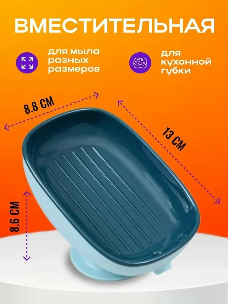 Мыльница — фото 1