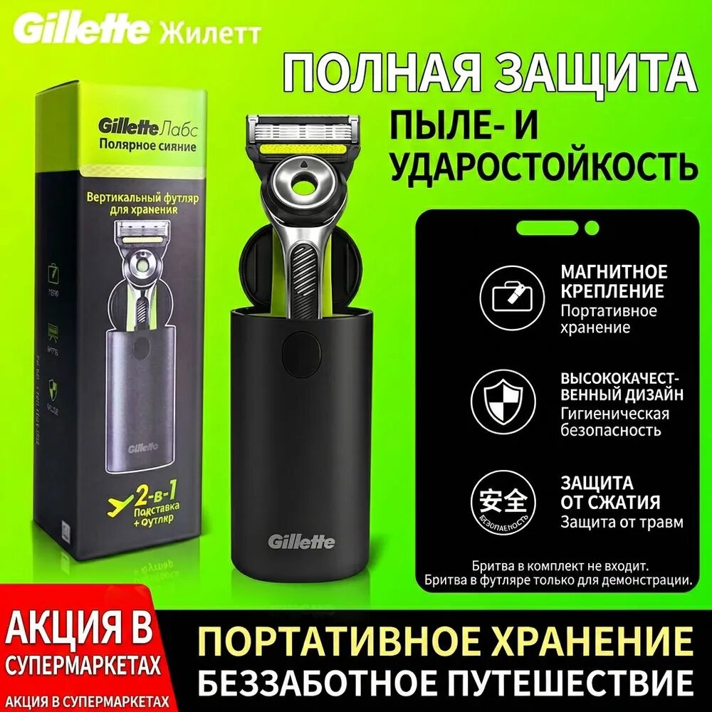 Эксклюзивный контейнер Labs Aurora для бритья Модернизированный