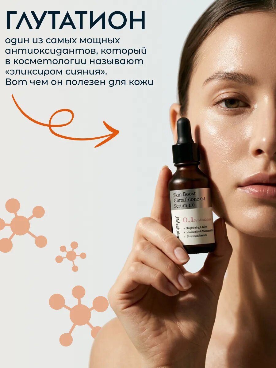 Сыворотка для лица VT Cosmetics, с глутатионом, для всех типов кожи — фото 1