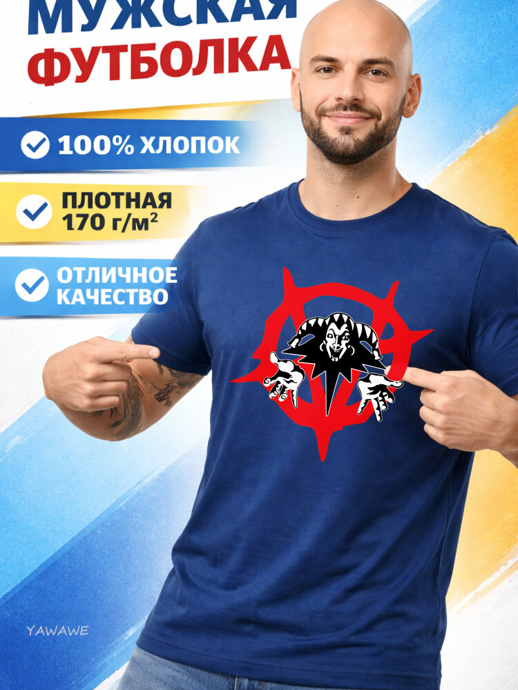 Футболка Король и Шут