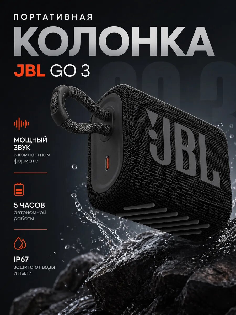 Колонка портативная Bluetooth водонепроницаемая черный