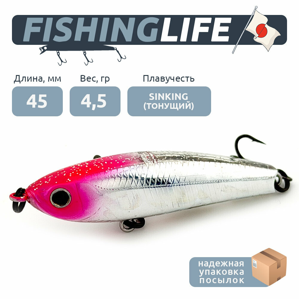 Воблер ZipBaits Rigge Raphael 45S (45мм, 4,5гр, тонущий) - #163