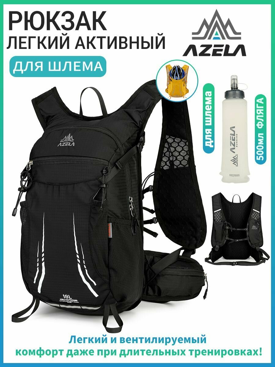 AZELA спорт Рюкзак для фитнеса для тренировок