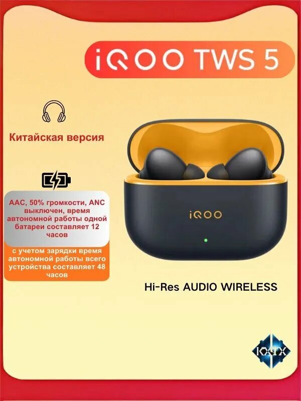 Vivo Наушники беспроводные iQOO TWS 5, медь