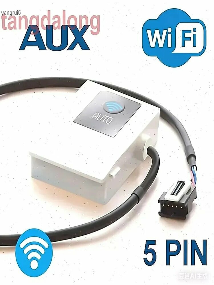 Модуль управления Wi-Fi AUX 5PIN (модуль wi-fi)