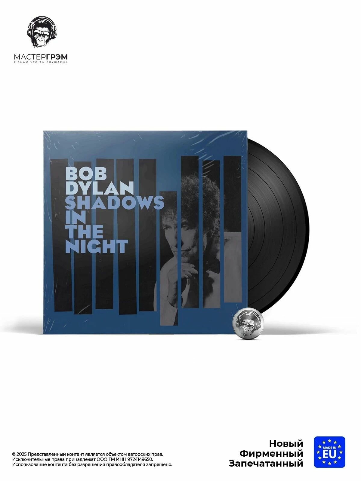 Виниловая пластинка Bob Dylan - Shadows In The Night (LP) 2015