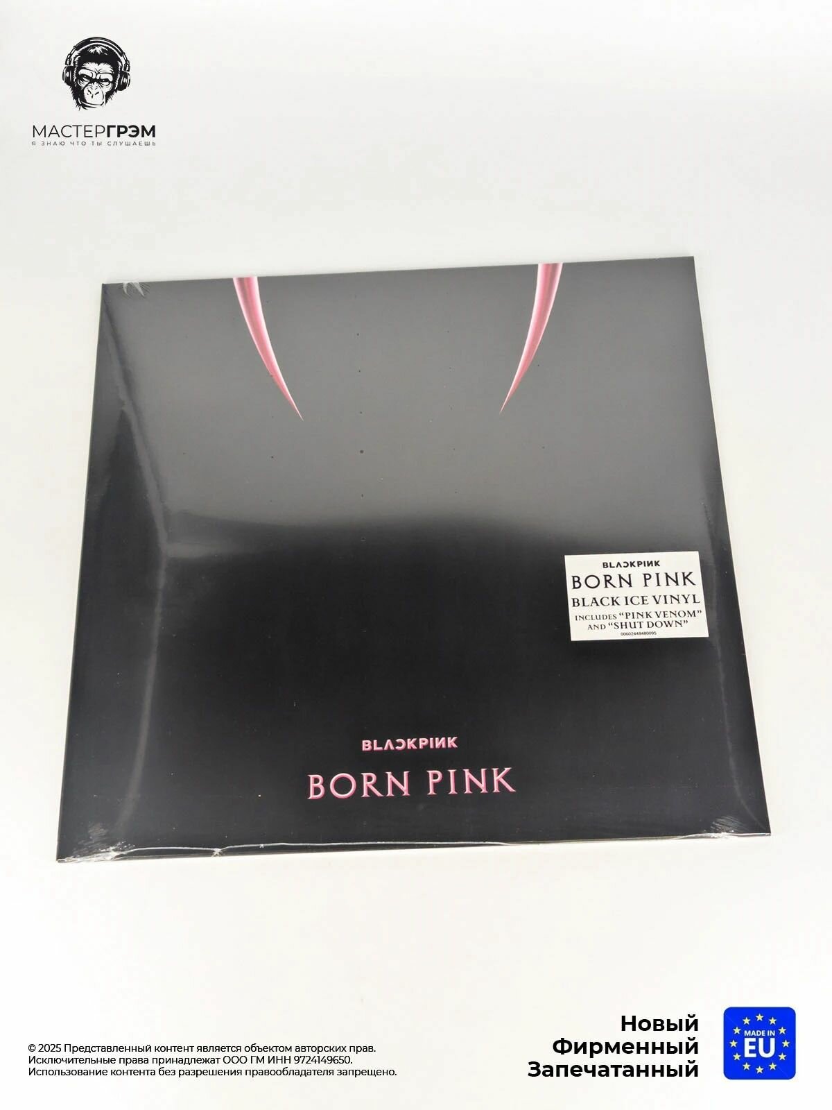 Виниловая пластинка Blackpink - Born Pink (LP, Винил черный лед ) 2023