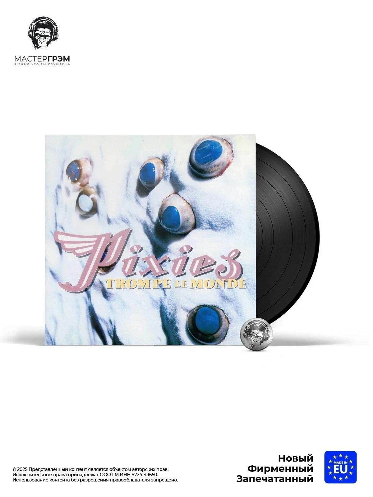 Виниловая пластинка Pixies - Trompe Le Monde (LP) 2008