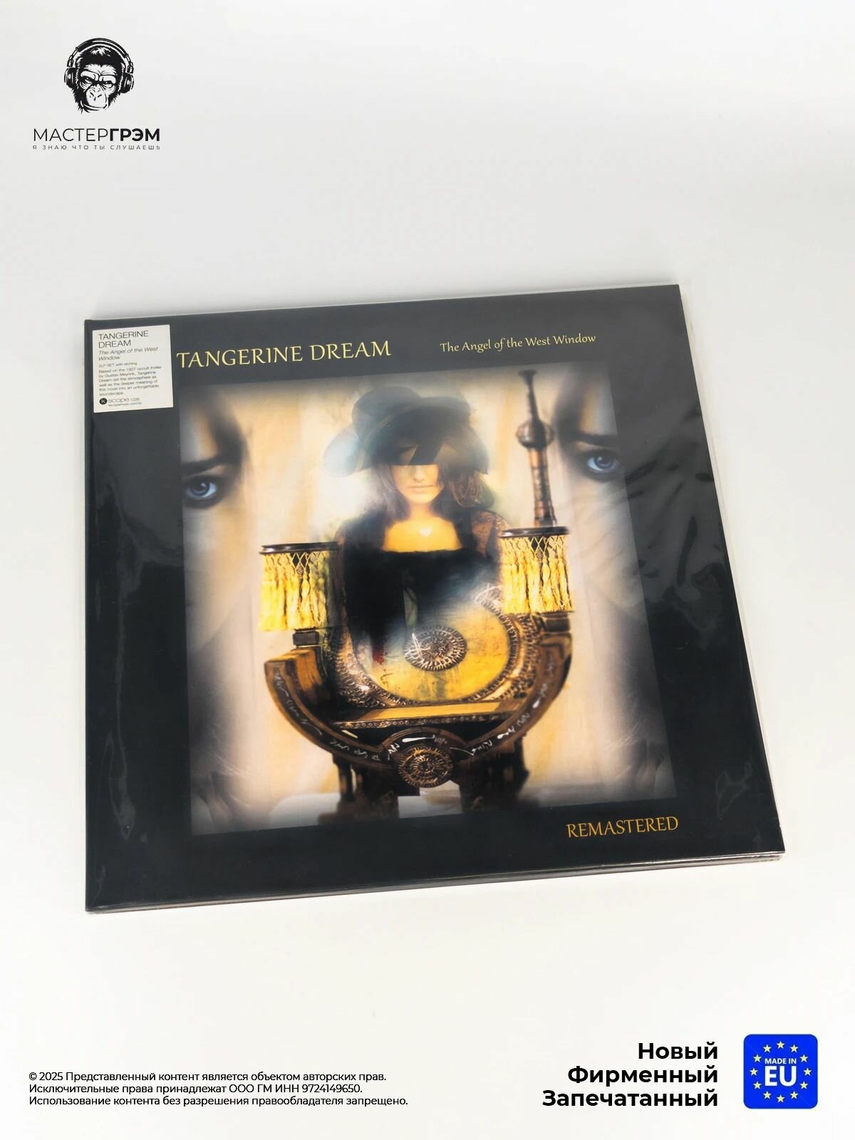 Виниловая пластинка Tangerine Dream - The Angel Of The West Window (2LP) 2024