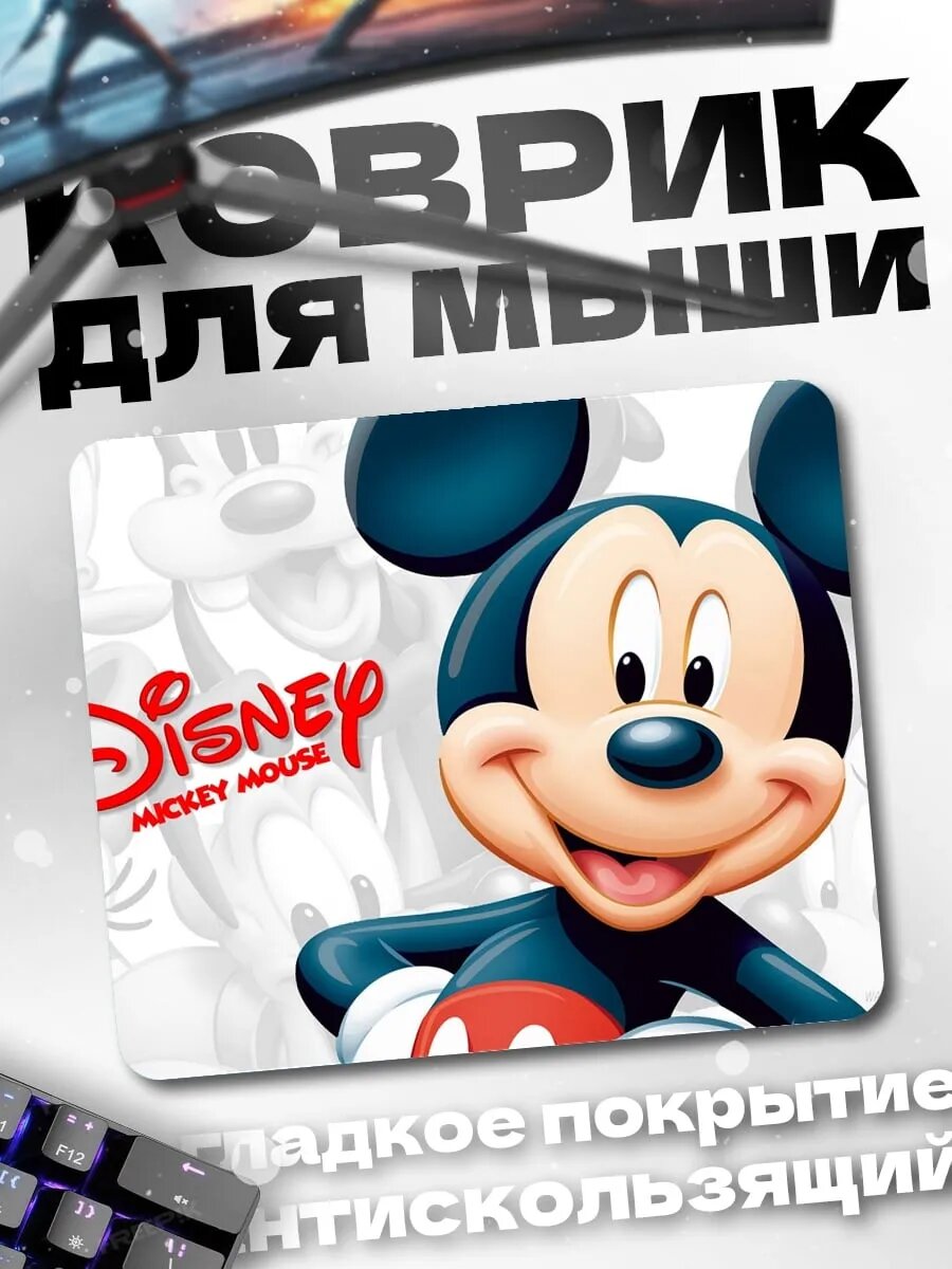 Коврик для мыши Микки Маус Дисней