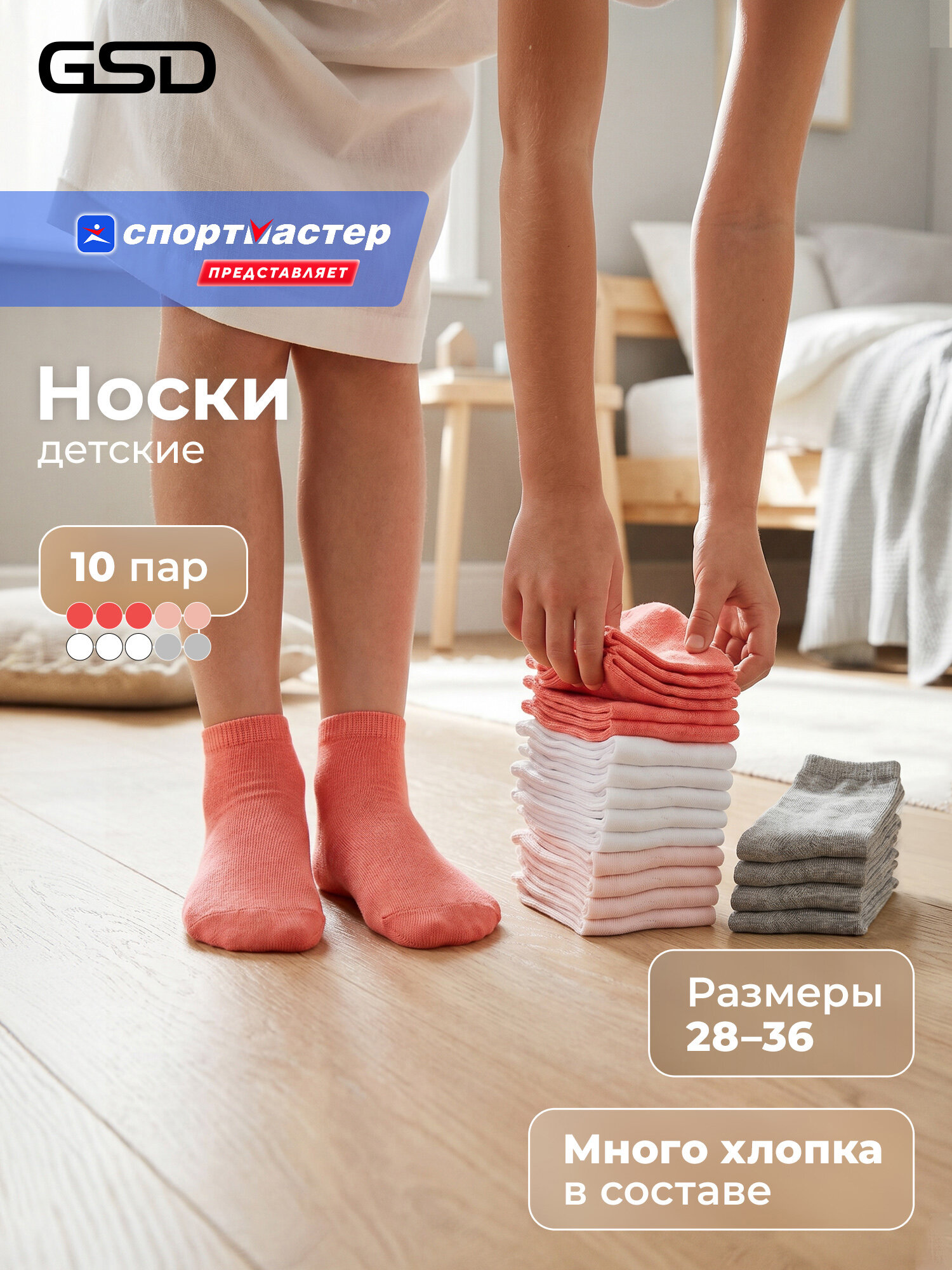 Носки Girls - Low Cut socks 10-pack