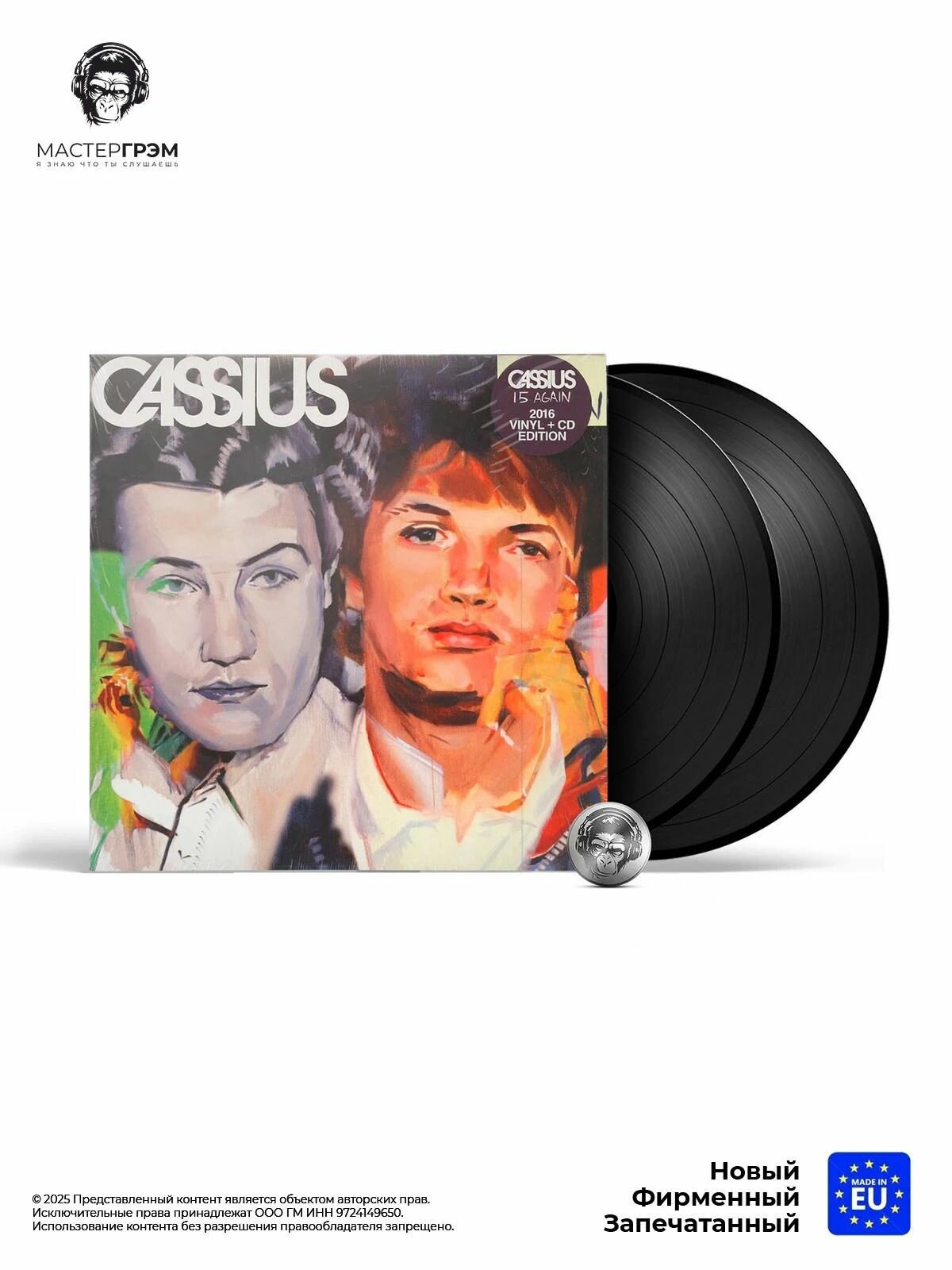 Виниловая пластинка Cassius - 15 Again (2LP) 2016