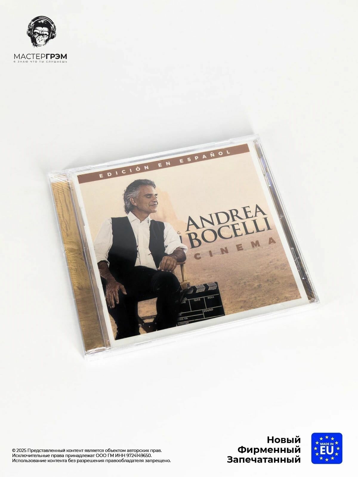 CD диск Andrea Bocelli - Cinema (Espanol) (CD) 2015, Jewel case