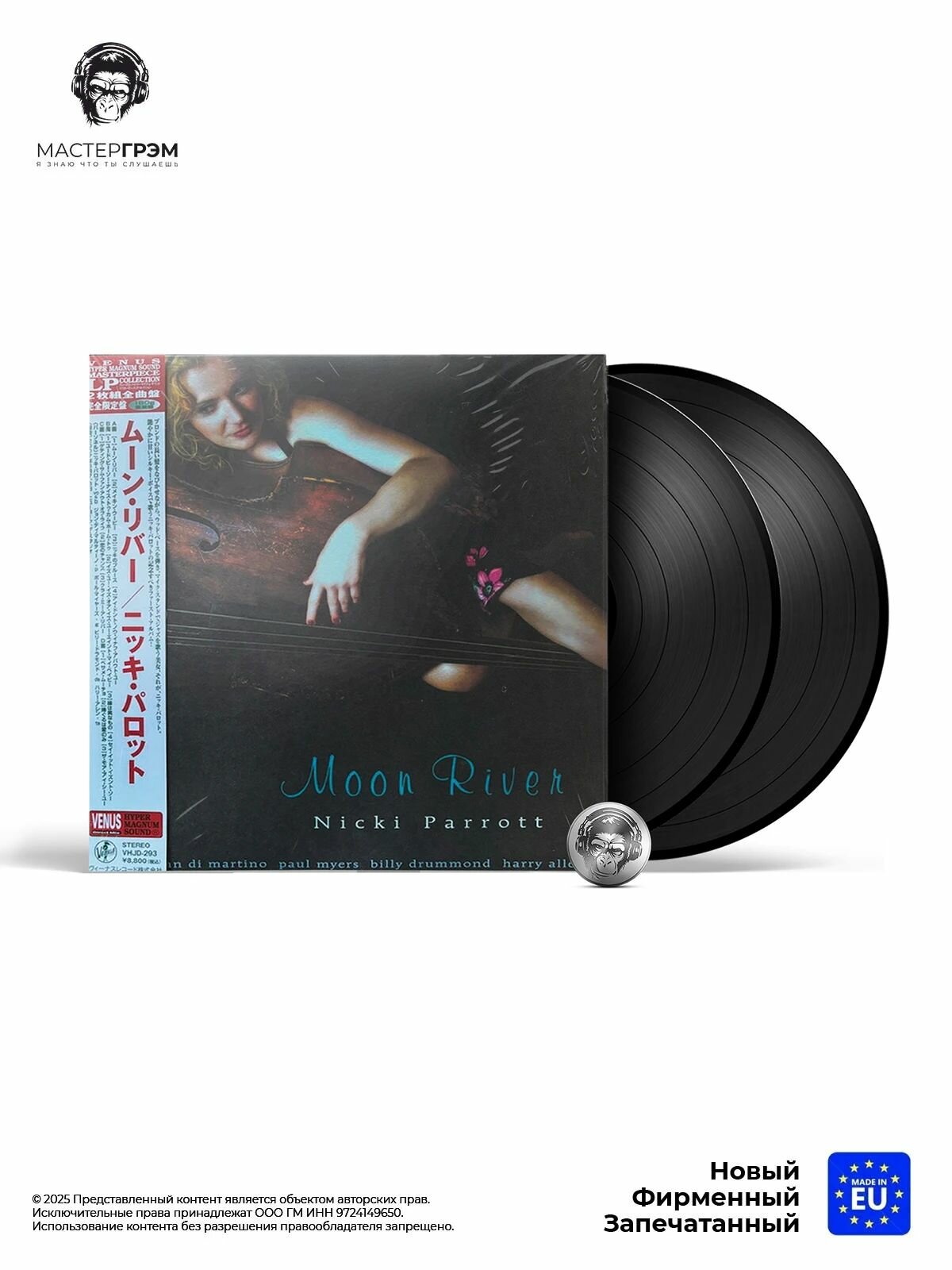 Виниловая пластинка Nicki Parrott - Moon River (Audiophile, Hyper Magnum Sound) (2LP) Япония, Limited, 2024