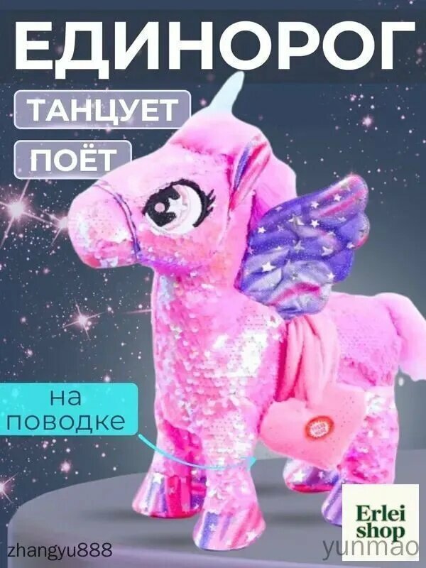 Интерактивная мягкая игрушка Единорог для девочек