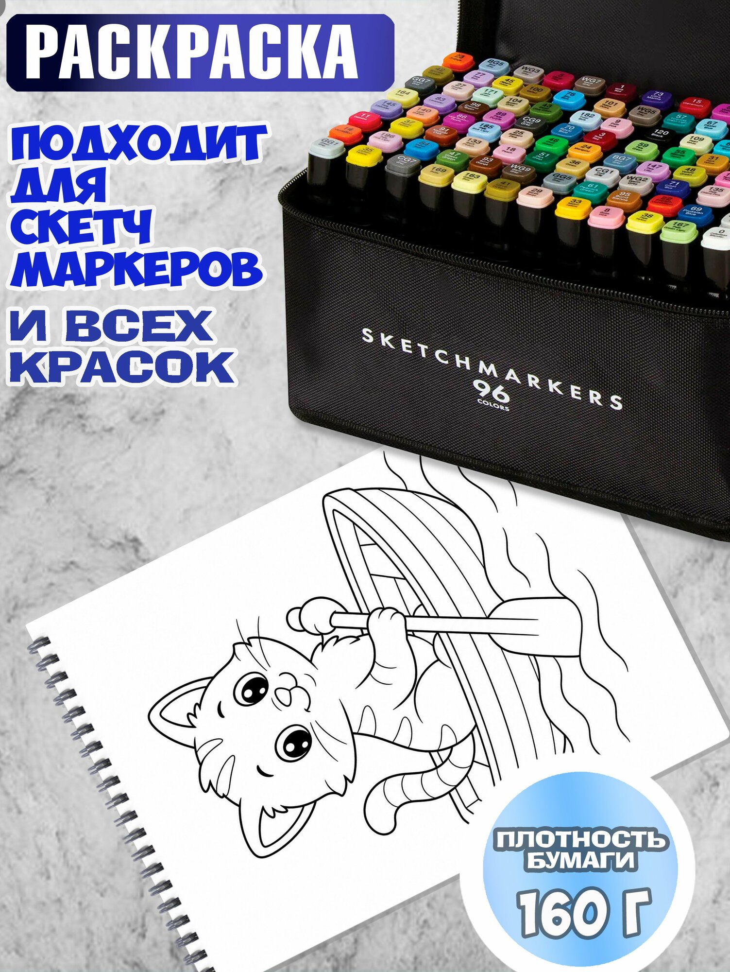 Раскраска для девочек для мальчиков Котик — фото 1