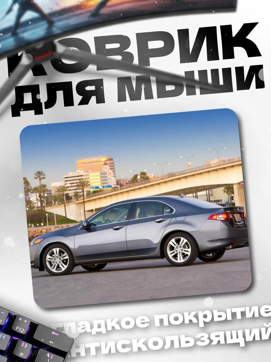 Коврик для мыши Серый седан автомобиль