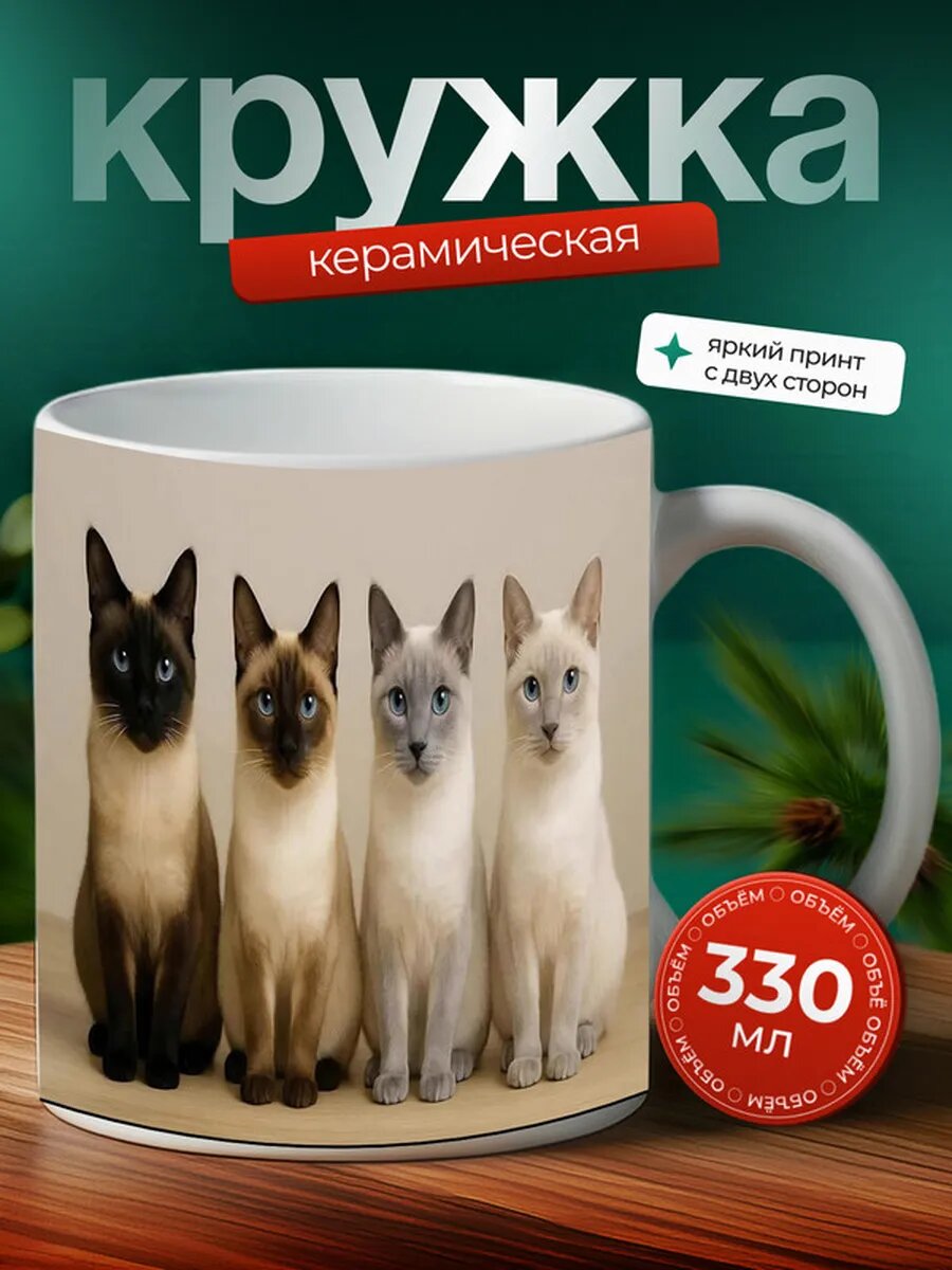 Кружка Ханаан кот 54,