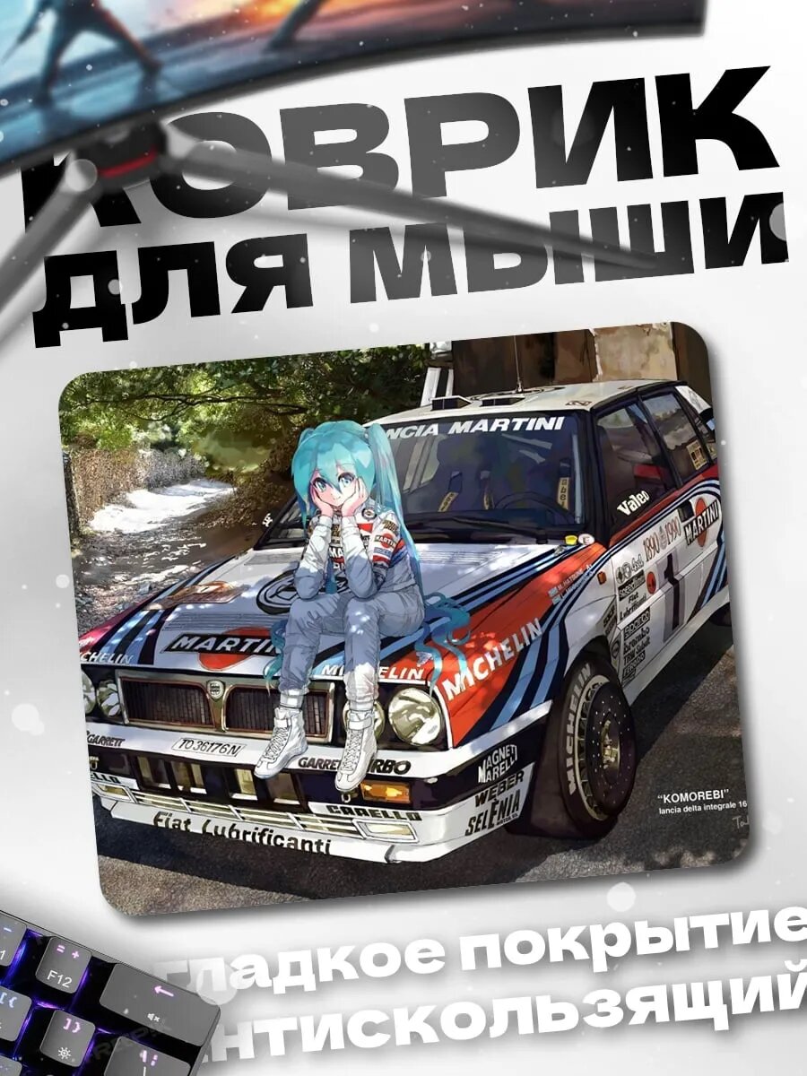 Коврик для мыши Аниме девушка на машине