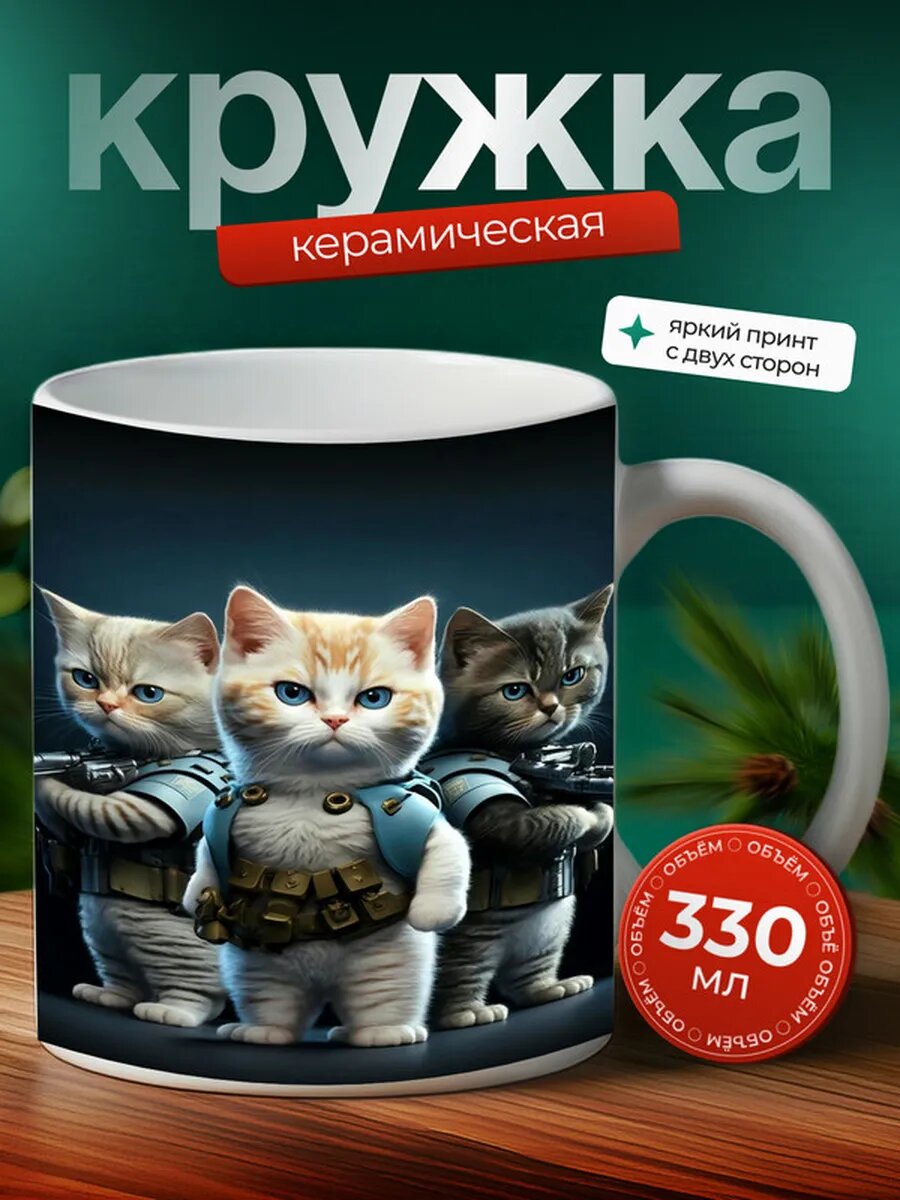 Кружка Бомбейский кашемир кот 17,