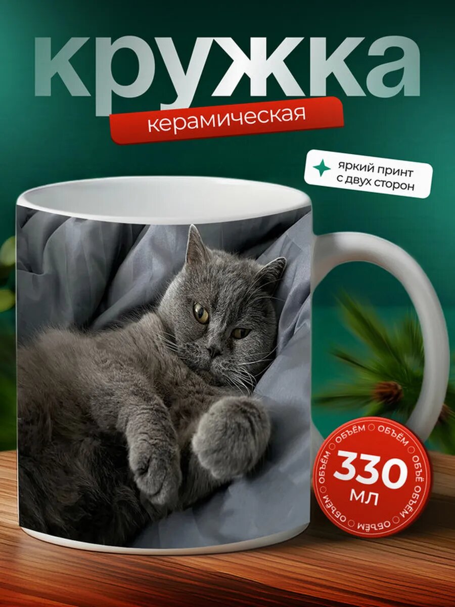 Кружка Барселонский гранит кот 7,