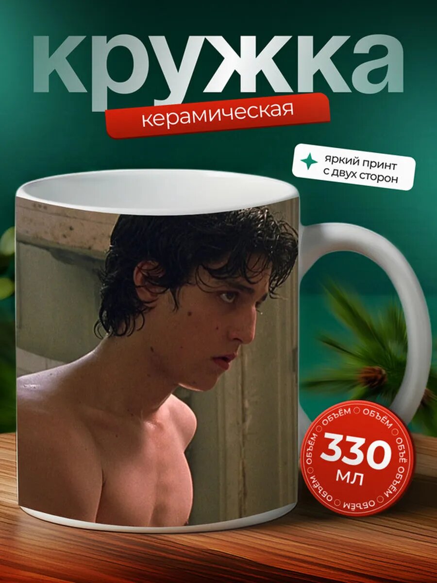 Кружка Луи Гаррель 5,