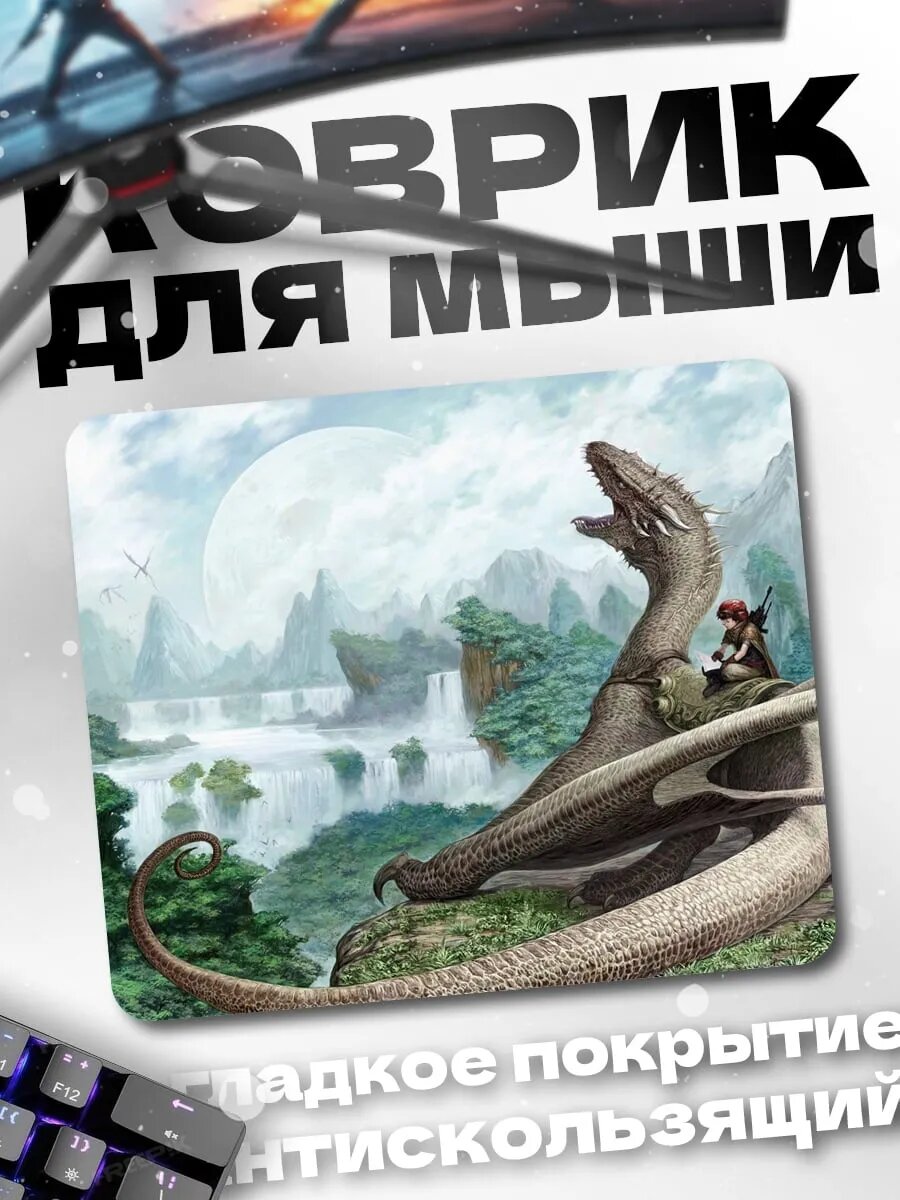 Коврик для мыши дракон и всадник