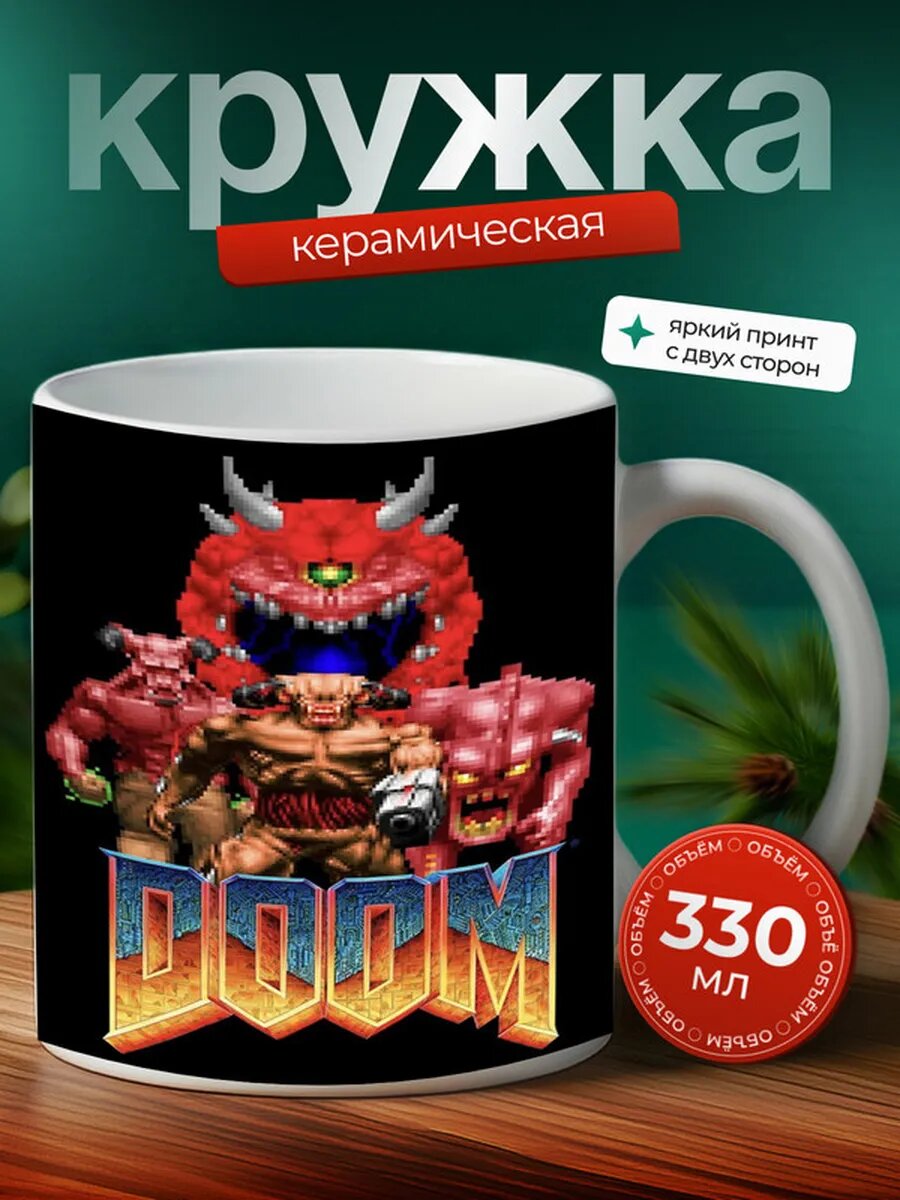 Кружка DOOM 1993 16, Дум 1993 16,