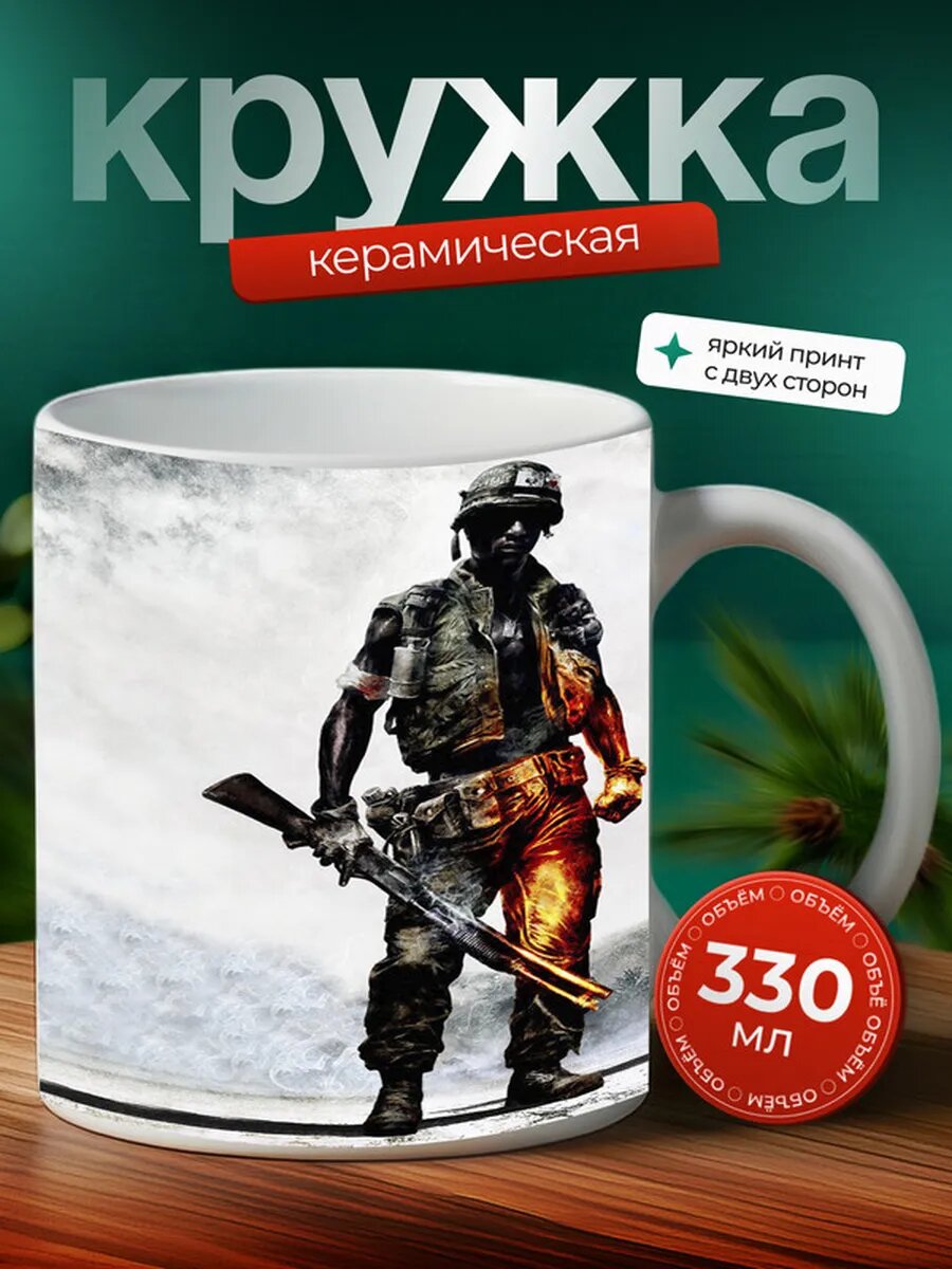 Кружка Battlefield 2 18, Бэтлфилд 2 18,