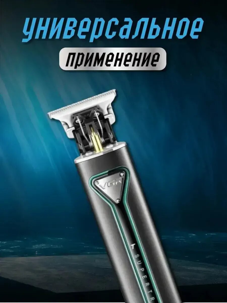 Универсальный электросамодель для точной стрижки