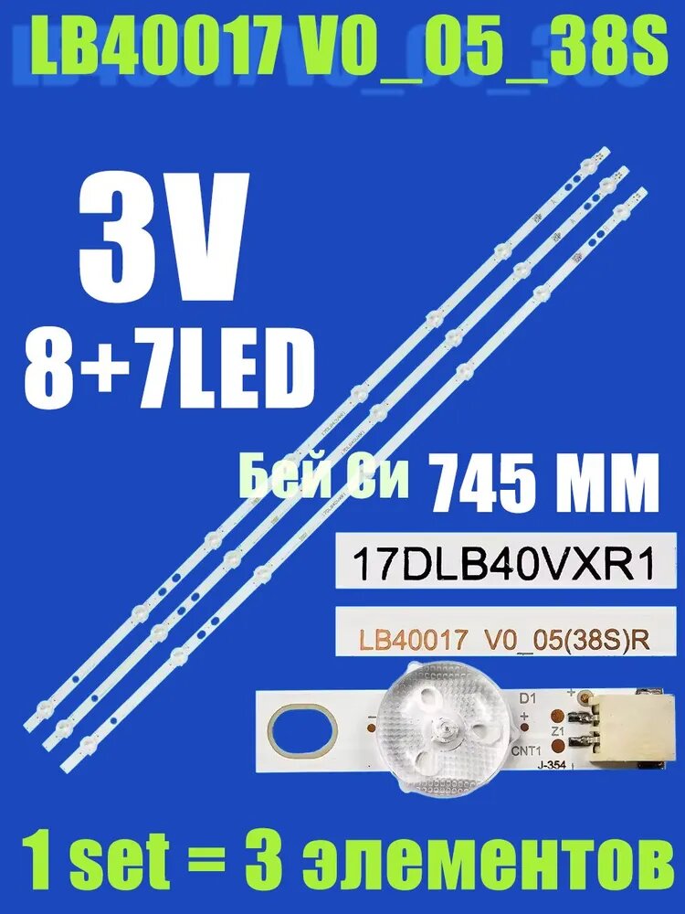 для подсветки телевизора 17DLB40VXR1 LT40V550 LB40017 V0 VES400UNDS-2D-N11 N12 40L3653DB 40L1653DB