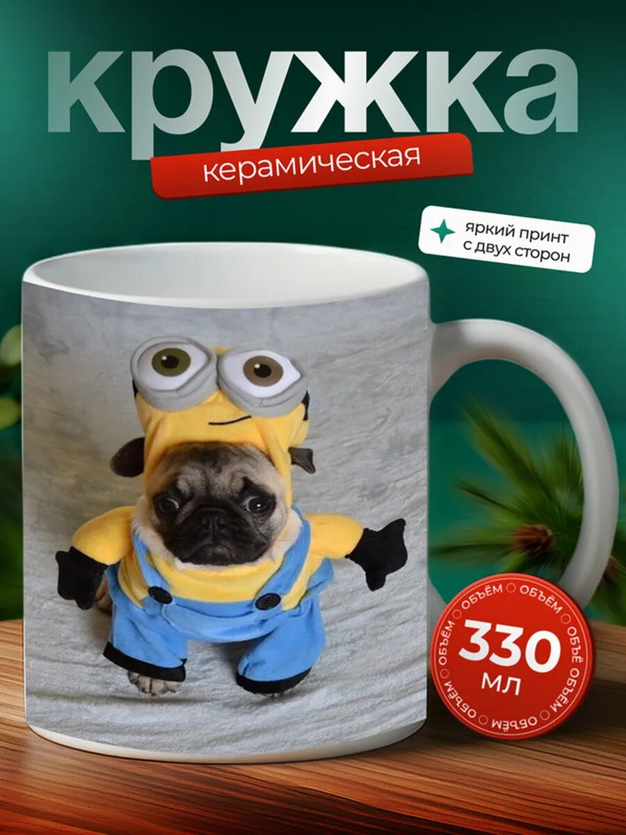 Кружка Мопс 5,