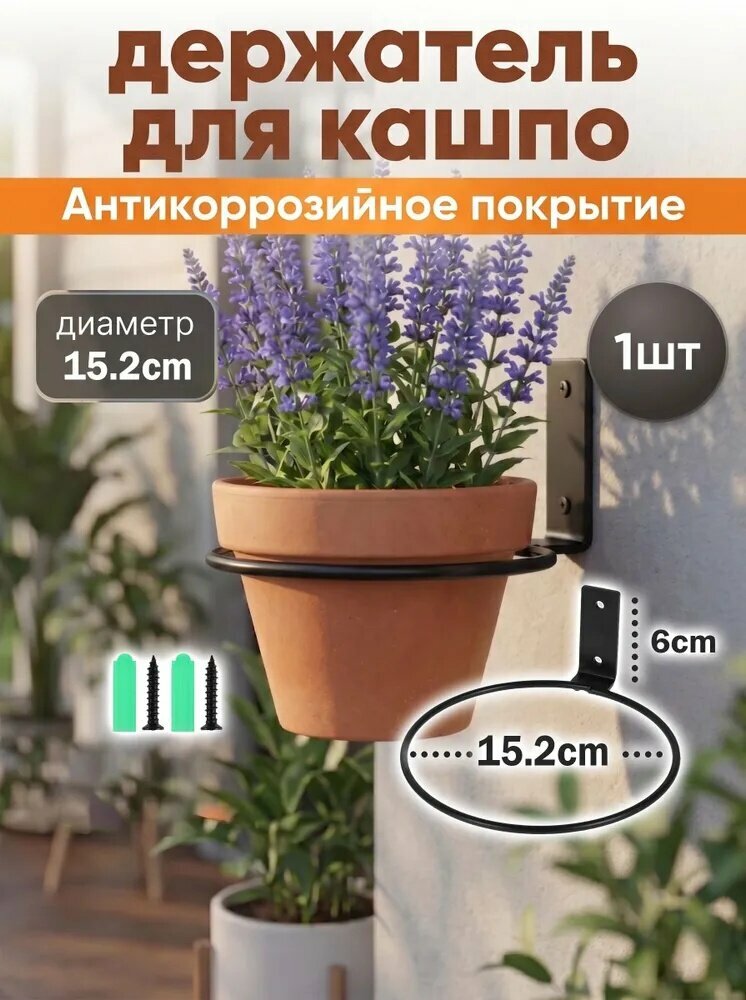 Подставка для цветов,6 см х 15.2 см х 15.2 см