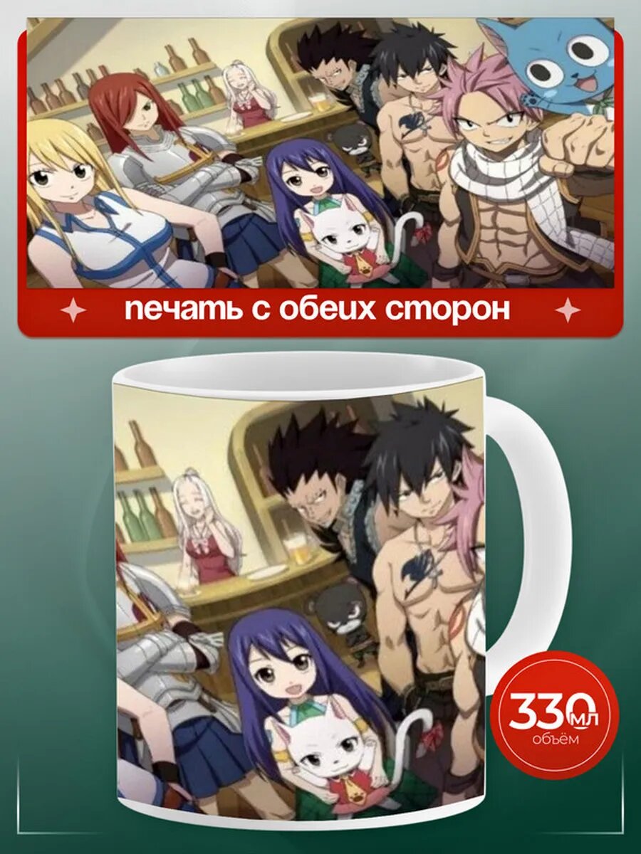 Кружка Хвост Феи: Столетний квест