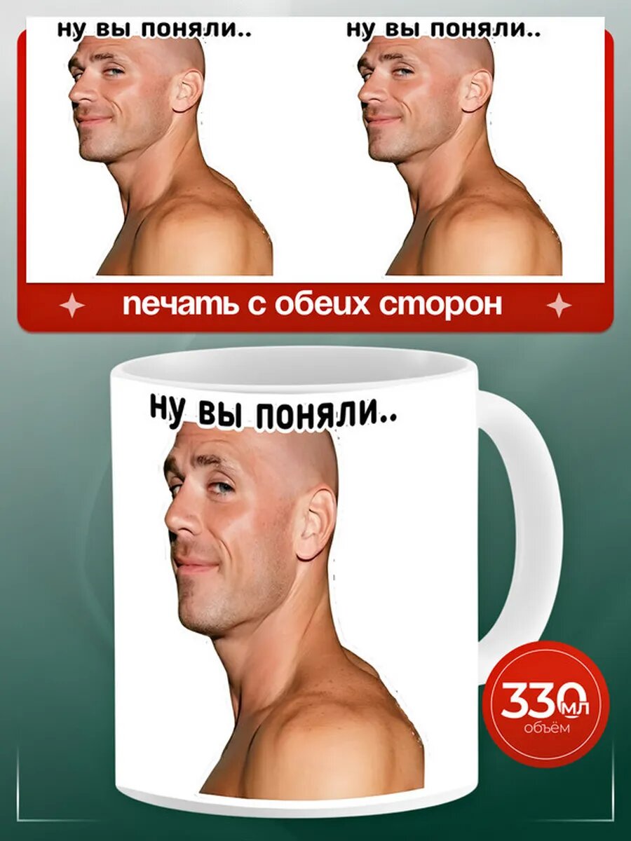 Кружка лысый из браззерс ну вы поняли