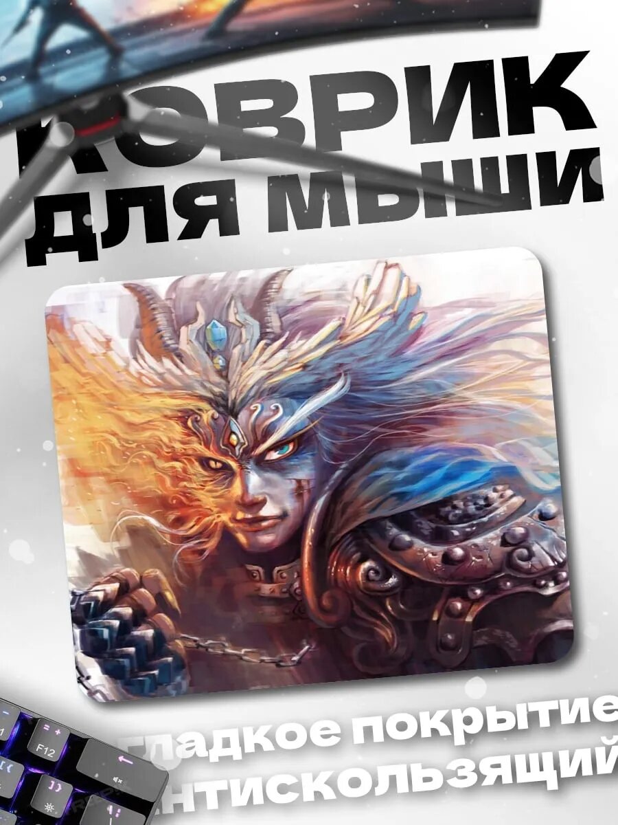 Коврик для мыши Воин огня и льда