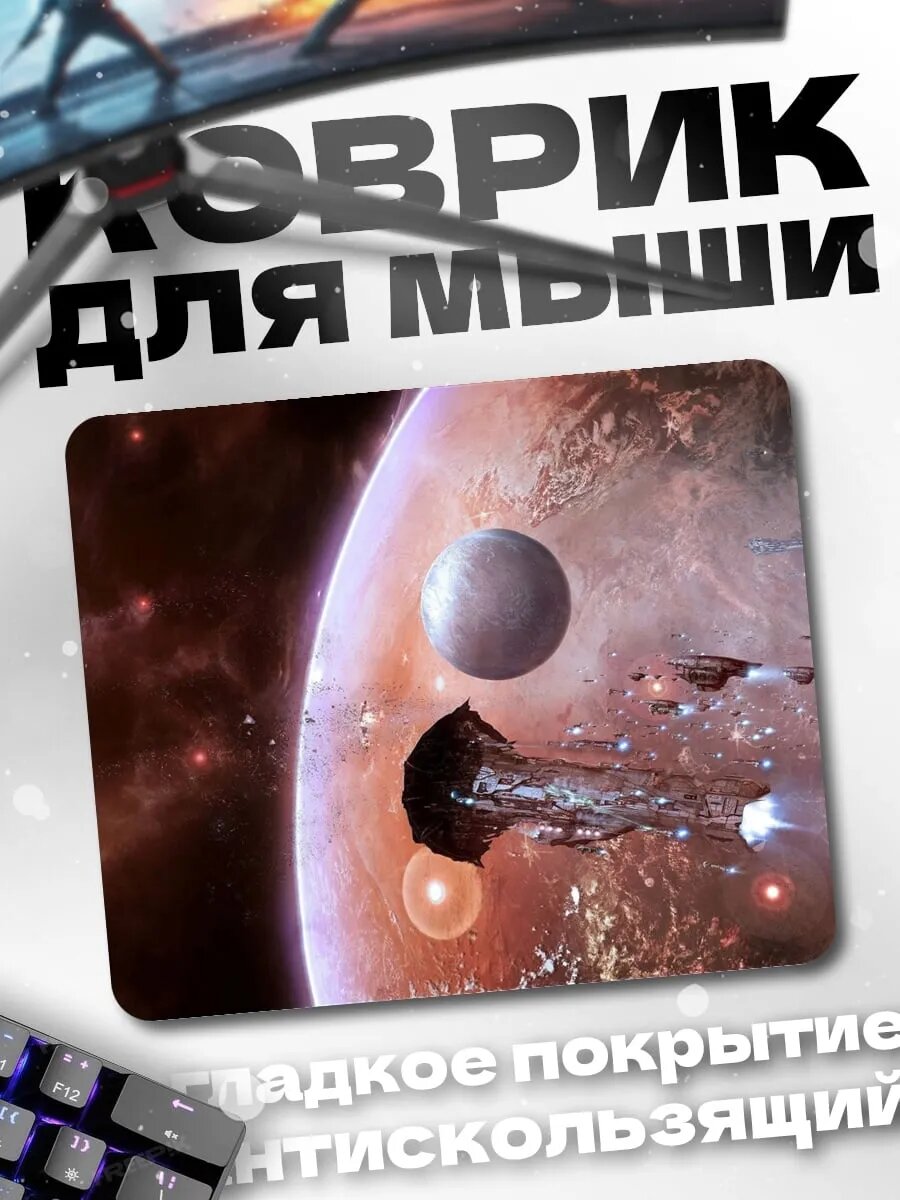 Коврик для мыши Космический корабль планета