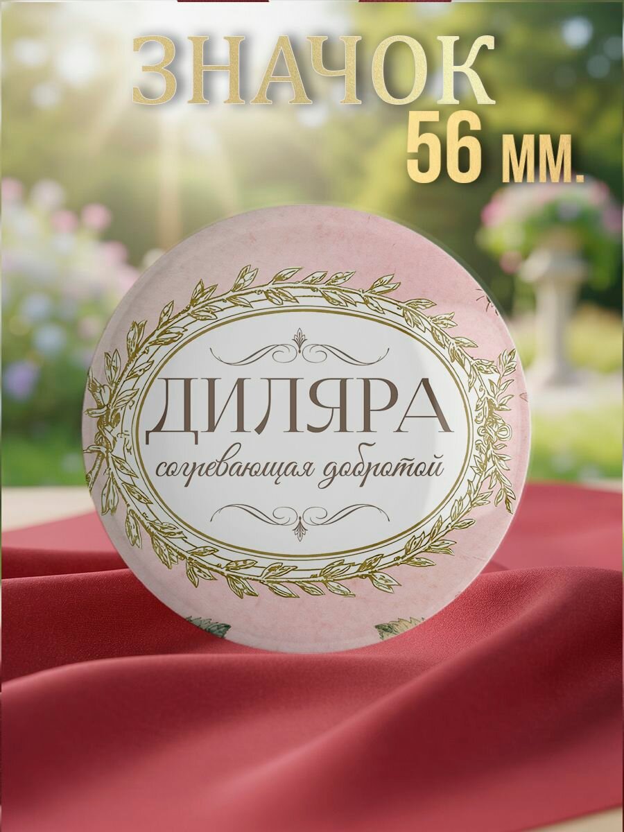 Значок Сладкая Совушка